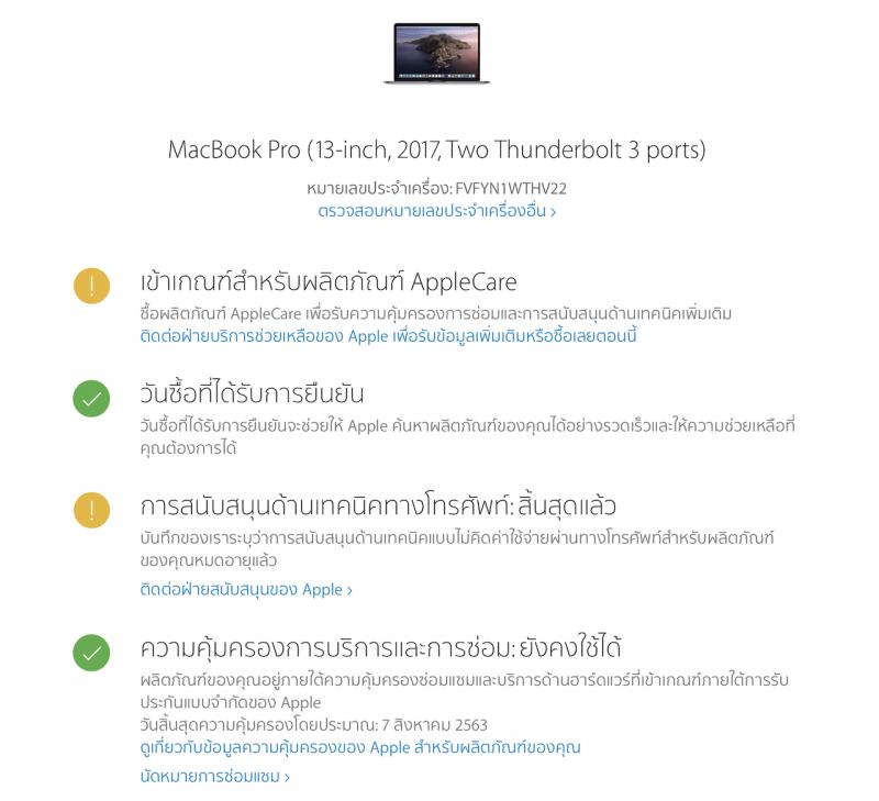 Mac2Hand - เว็บซื้อขาย แมคมือสอง Mac มือสอง