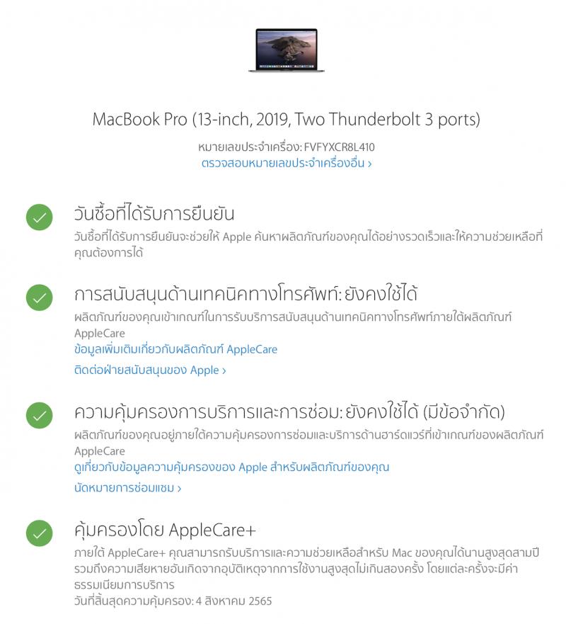 Mac2Hand - เว็บซื้อขาย แมคมือสอง Mac มือสอง