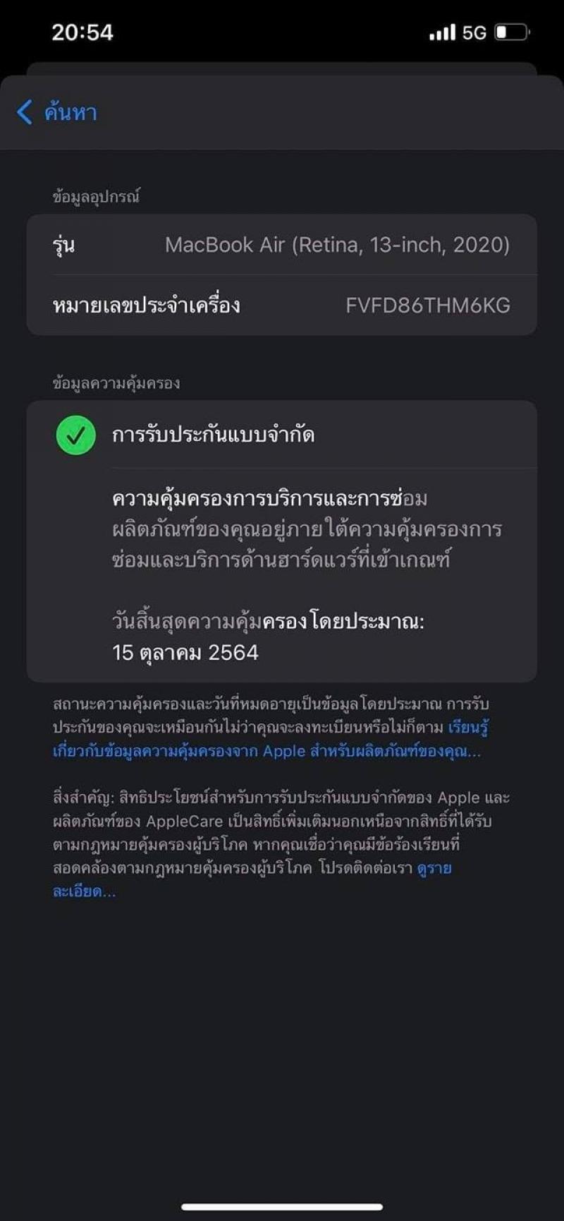 Mac2Hand - เว็บซื้อขาย แมคมือสอง Mac มือสอง